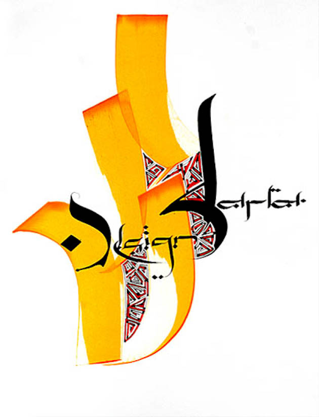 Collection of Amazing Arabic Calligraphy (& quotes) – Feel Desain ...